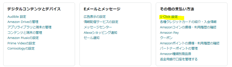 アマゾンプライムビデオでエラーコード3565の対処法について | 塩竈Code