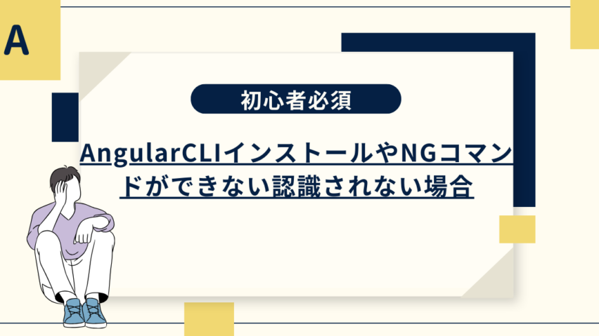 [Angular]遷移元urlのpathを取得！ActivatedRouteについて | 塩竈Code