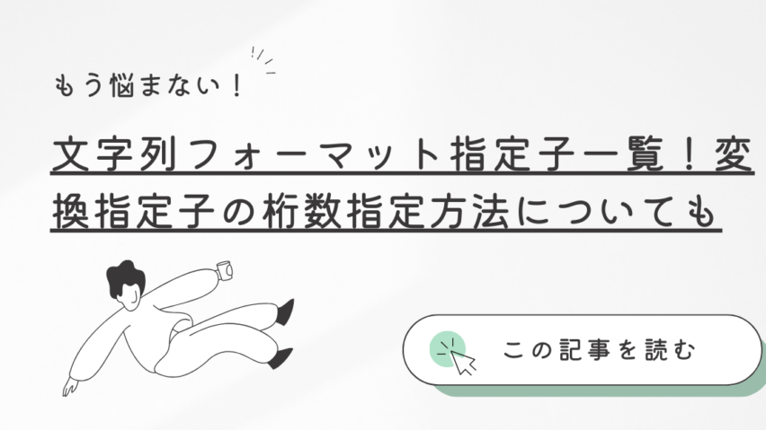 C言語 Char配列の文字列に代入できない時の対処法! 塩竈code