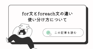 [VB.net]for文とforeach文の違いや使い分け方について | 塩竈Code