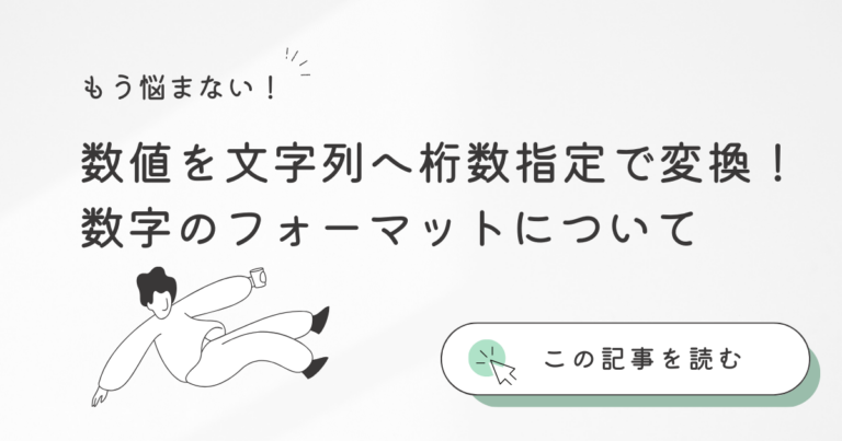 Python 数値を文字列へ桁数指定で変換！数字のフォーマットについて 塩竈code