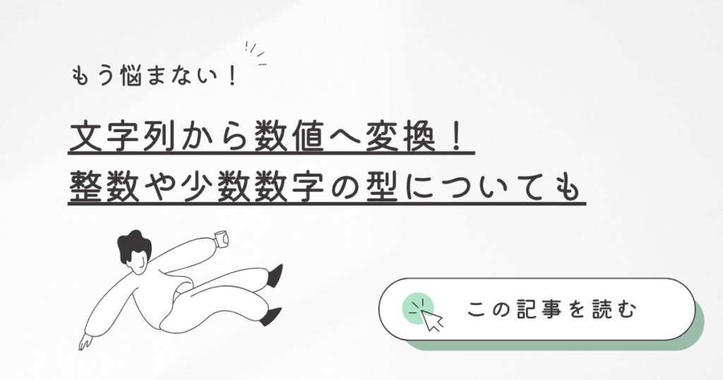 Sqlserver 文字列から数値変換！整数や少数数字の型についても 塩竈code